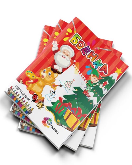 Новогодишна боенка А4 - 4417