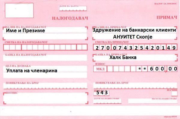 ТУЖБИ ПРОТИВ БАНКИ